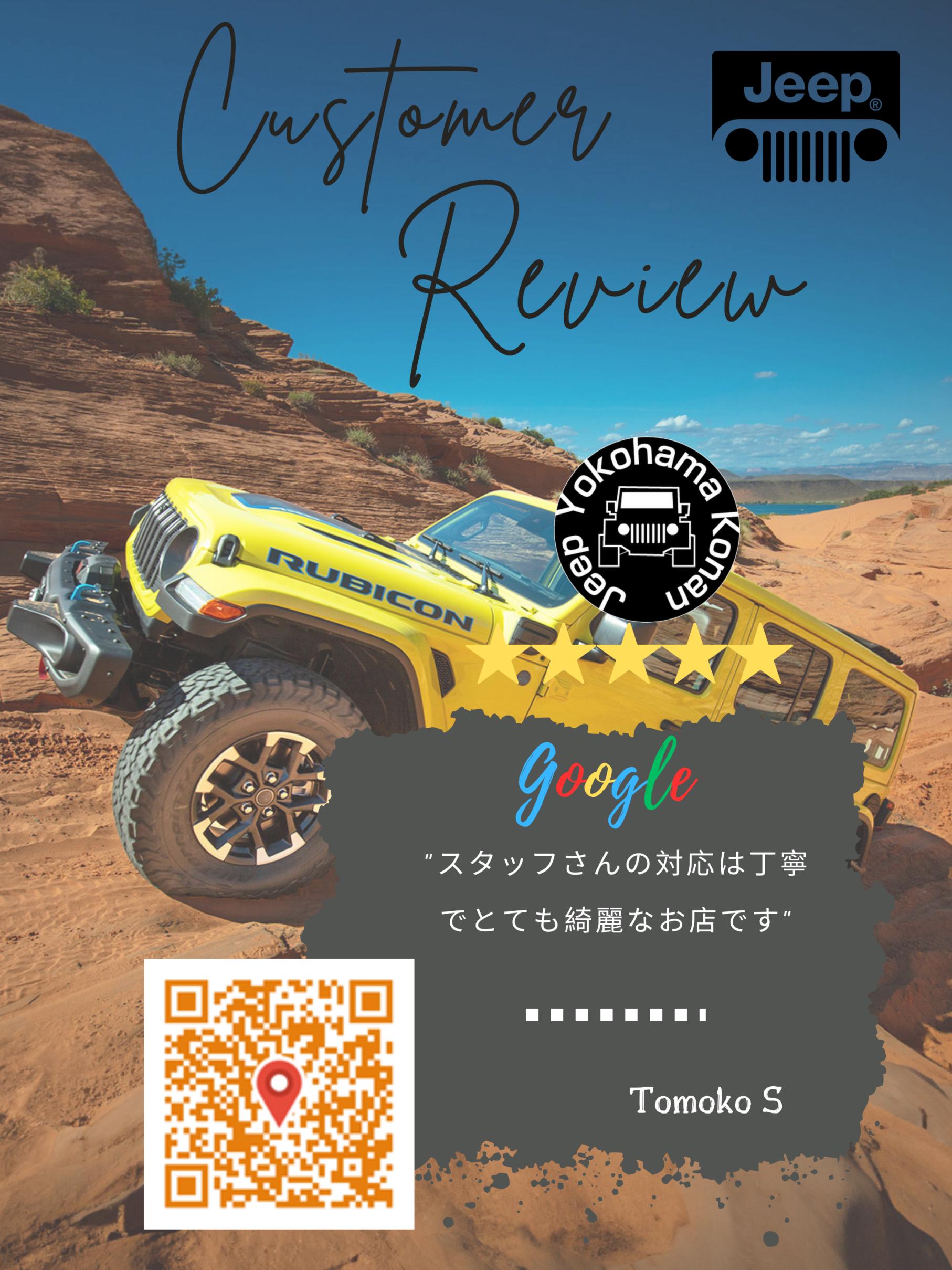 Jeep Google口コミ投稿キャンペーン | 株式会社サンオータス